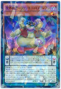 Amazon.co.jp: 遊戯王 Abyss Actor Funky Comedian SPDS-JP017 N-並行日本 : おもちゃ