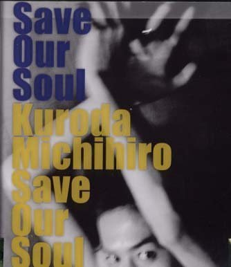 Save Our Soul: Amazon.es: CD y vinilos}