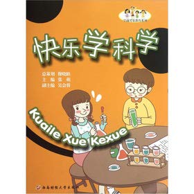 Amazon.com: Happy to learn science(Chinese Edition): 9787550407367: Books