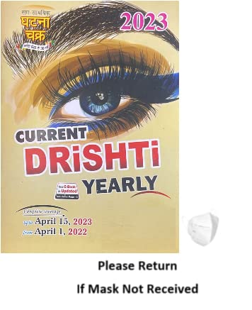 Buy Ghatna Chakra Drishti Yearly English May 2023 Release With Free N95 ...
