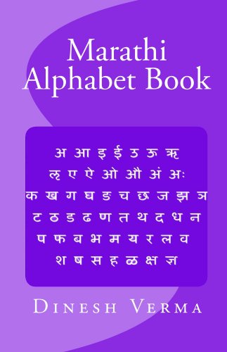 Amazon.com: Marathi Alphabet Book eBook : Verma, Dinesh, Verma, Paridhi ...