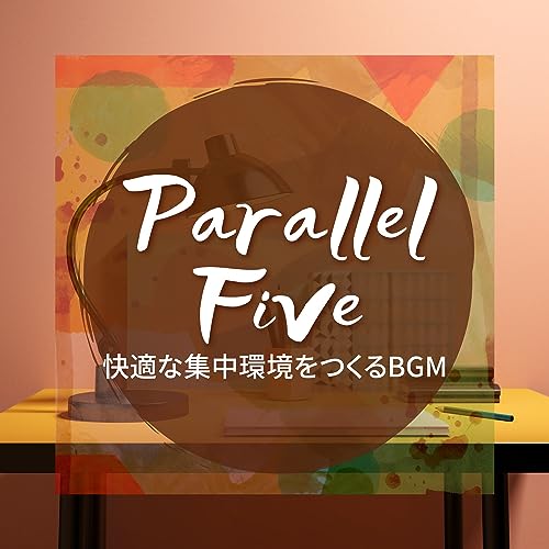 Play 快適な集中環境をつくるbgm by Parallel Five on Amazon Music