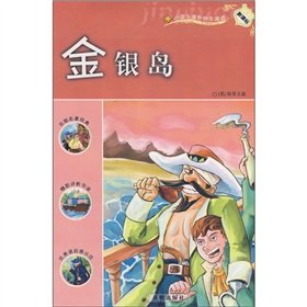 Amazon.com: Treasure Island(Chinese Edition): 9787802053045: [ YING ...