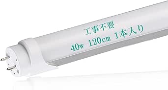 Amazon | led蛍光灯 40w形 直管 昼光色 6000K 40w 120cm 1198mm 2640lm 40形 蛍光灯 led インバーター式 インバータ（FHF,HF）グロー式 ...