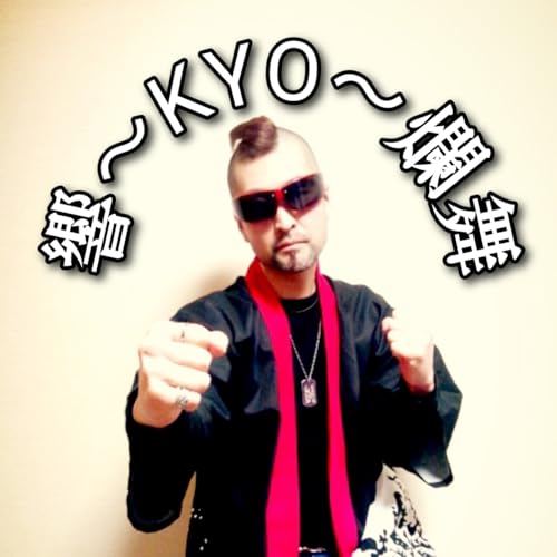 Hibiki Kyo Dance de DAISUKE TOKI sur Amazon Music - Amazon.fr