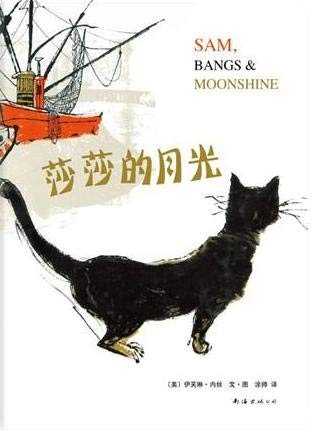 Sam, Bangs, and Moonshine: Evaline Ness, Evaline Ness: 9780030801112 ...