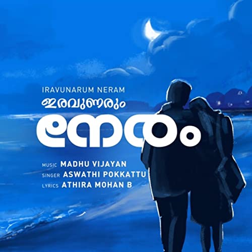 Amazon Music UnlimitedでMadhu Vijayan feat. Aswathi Pokkattu & Athira ...