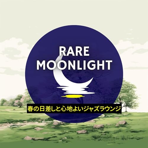 Amazon MusicでRare Moonlightの春の日差しと心地よいジャズラウンジを再生する
