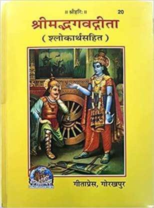 shrimad bhagvat geeta small book Bhagwat Gita Pocket Size Book HIndi ...