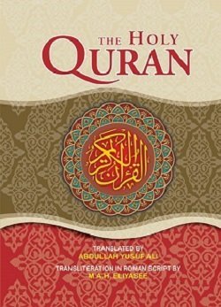Amazon | The Holy Quran: Romanized Arabic Script | Ali, Yusuf | Islam