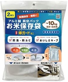 Amazon.co.jp: Aluminum Vacuum Packed Rice Storage Bag, Extra Thick Rice ...