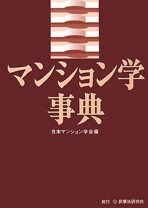 Manshongaku jiten. | Amazon.com.br