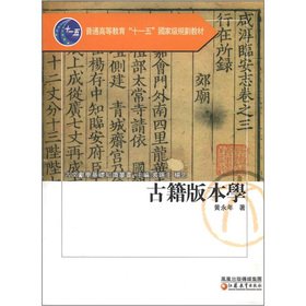 Amazon.com: ancient books edition: 9787534366390: HUANG YONG NIAN ZHU ...