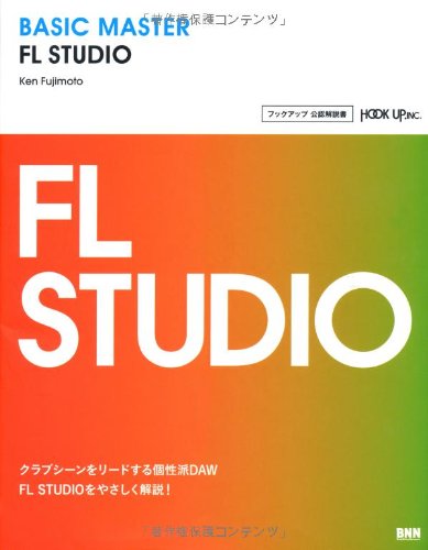 BASIC MASTER FL STUDIO : 藤本 健: Amazon.sg: Books