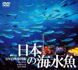 Amazon.co.jp: Japanese saltwater fish/DVD picture book : Computers