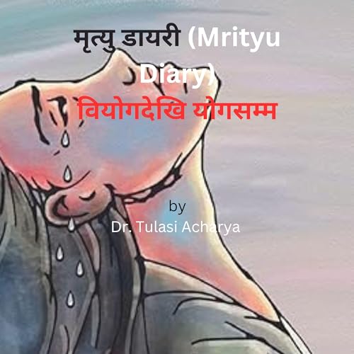 Amazon.com: मृत्यु डायरी (Mrityu Diary): वियोगदेखि योगसम्म [Mrityu ...