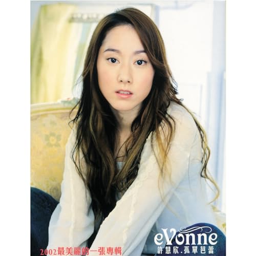 Amazon.com: Lonely Ballerina : eVonne Hsu: Digital Music