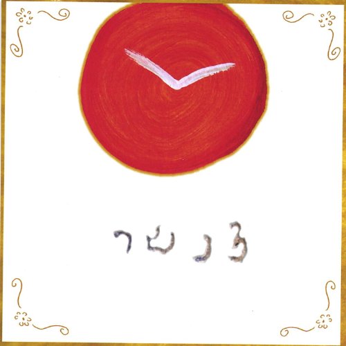 Amazon.co.jp: To the Eagle : Maya Raviv: Digital Music