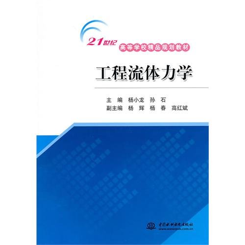 Amazon.in: Buy Engineering Hydromechanics (21st-Century Classical ...