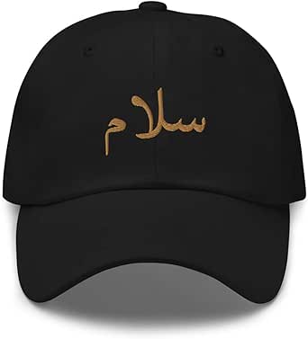 Salam Peace Islamic Arabic Letter Calligraphy Embroidery Dad Hat Cap ...