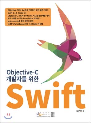 Swift for Objective-C developers (Korean Edition): Kim Geun-young: 9788960881518: Amazon.com: Books