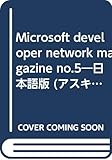 ・ブランド:アスキー・メディアワークス・製造元:アスキー