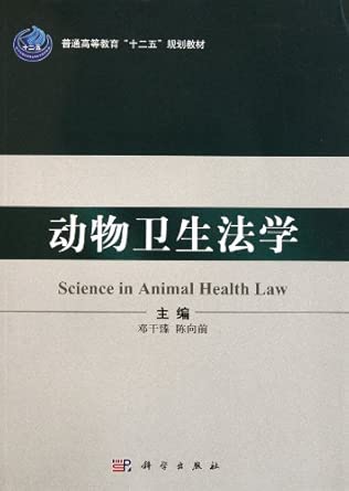 Amazon.com: Animal Health Law (Planned Teaching Materials for the 12th ...