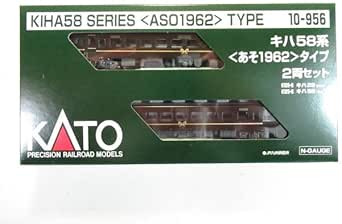 Amazon | KATO 10-956 キハ58系 あそ1962 タイプ 2両セット | 鉄道模型 通販