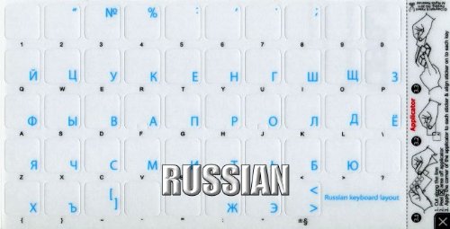 MAC RUSSIAN CYRILLIC KEYBOARD STICKERS WITH BLUE LETTERING ON - Want It All