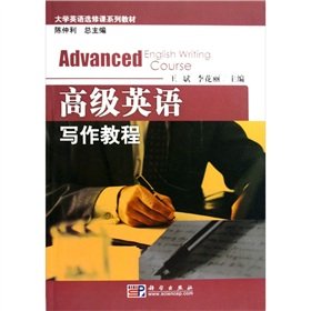 Amazon.com: Advanced English Writing Tutorials: 9787030236036: WANG BIN ...