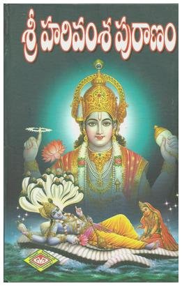 Amazon.in: Buy Sri Harivamsa Puranam Book Online at Low Prices in India ...