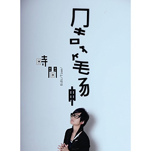 Play Time by Bibi Chou on Amazon Music