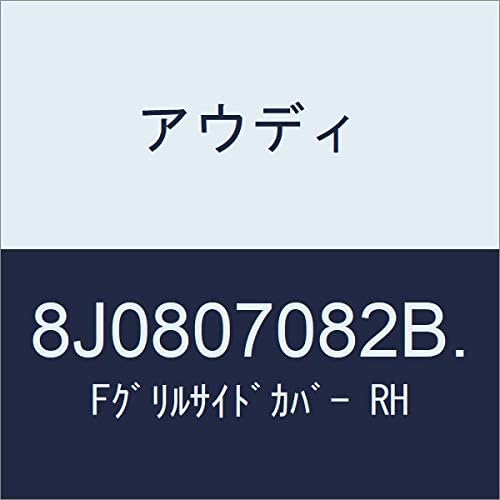 Amazon.co.jp: Audi F Grille Side Cover RH 8J0807082B. : Automotive