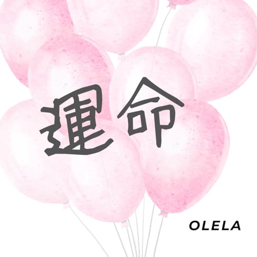 Amazon MusicでOLELAの運命を再生する
