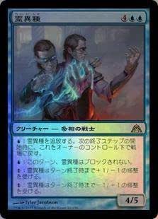 Amazon.co.jp: マジックザギャザリング MTG 青 日本語版 霊異種/AEtherling DGM-11 レア Foil : おもちゃ