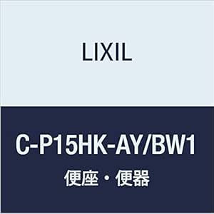 Amazon.co.jp: LIXIL(リクシル) INAX 車いす対応(腰掛式便器・リトイレ)【便器部のみ】ピュアホワイト C-P15HK-AY/BW1 : DIY・工具・ガーデン