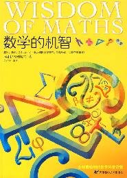 Mathematics wit: YI KU NA QI FU SHE TIAN: 9787530821824: Amazon.com: Books
