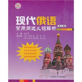 Amazon.com: modern Russian popular with synonyms resolution ...