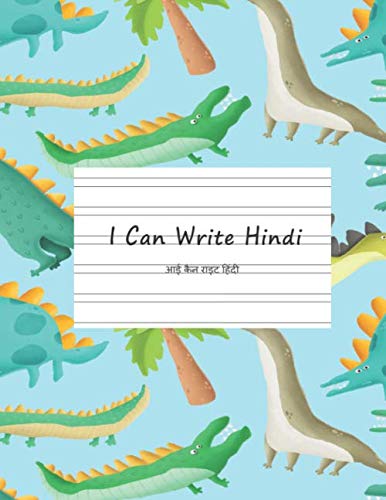 Amazon.com: I Can Write Hindi: Blank Large 2-Line (Double Line ...