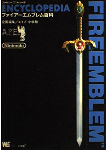 Amazon.com: Fire Emblem Encyclopedia: 9784091041159: Shogakukan: Books