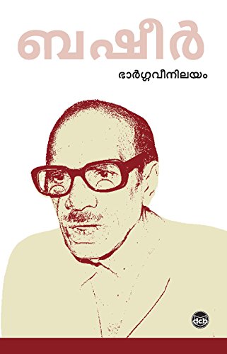 Amazon | Bhargaveenilayam (Malayalam) [Kindle edition] by Vaikom ...