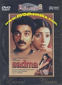 Sadma: 0016264003596: Amazon.com: Books