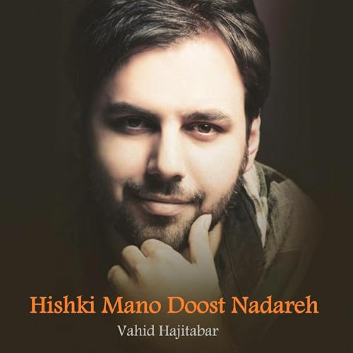 Play Hishki Mano Doost Nadareh by Vahid Hajitabar on Amazon Music