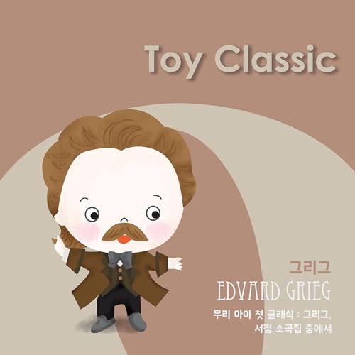 Amazon.com: My Child's First Classic : Grieg, From Lyric Pieces : Toy ...