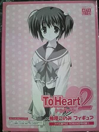 Amazon.co.jp: ToHeart 2 Konomi Yuzuhara Figure, Famitsu PS2 Supplement ...