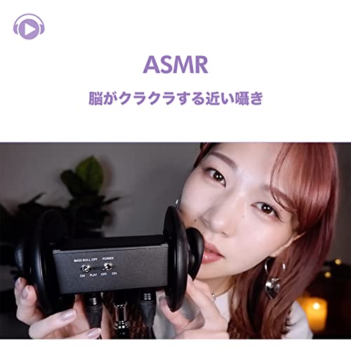 ASMR - Nougakurakurasuru Chikaisasayaki von SARA ASMR bei Amazon Music - Amazon.de