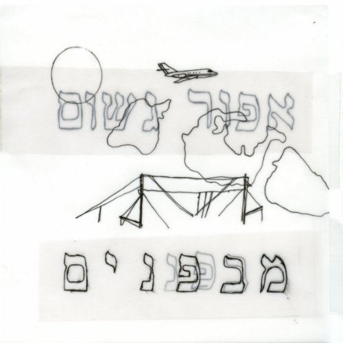 Amazon.com: From the Inside : Afor Gashum: Digital Music