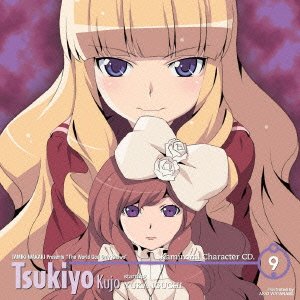 YUKA IGUCHI - Tsukiyo Kujo Starring Yuka Iguchi - The World God Only ...