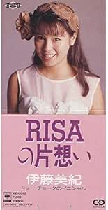 Amazon.co.jp: RISAの片想い: ミュージック