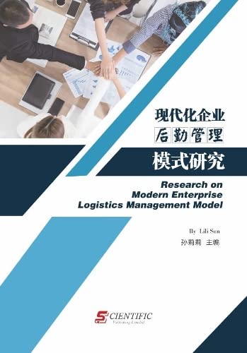 Buy Research on Modern Enterprise Logistics Management Model Book ...